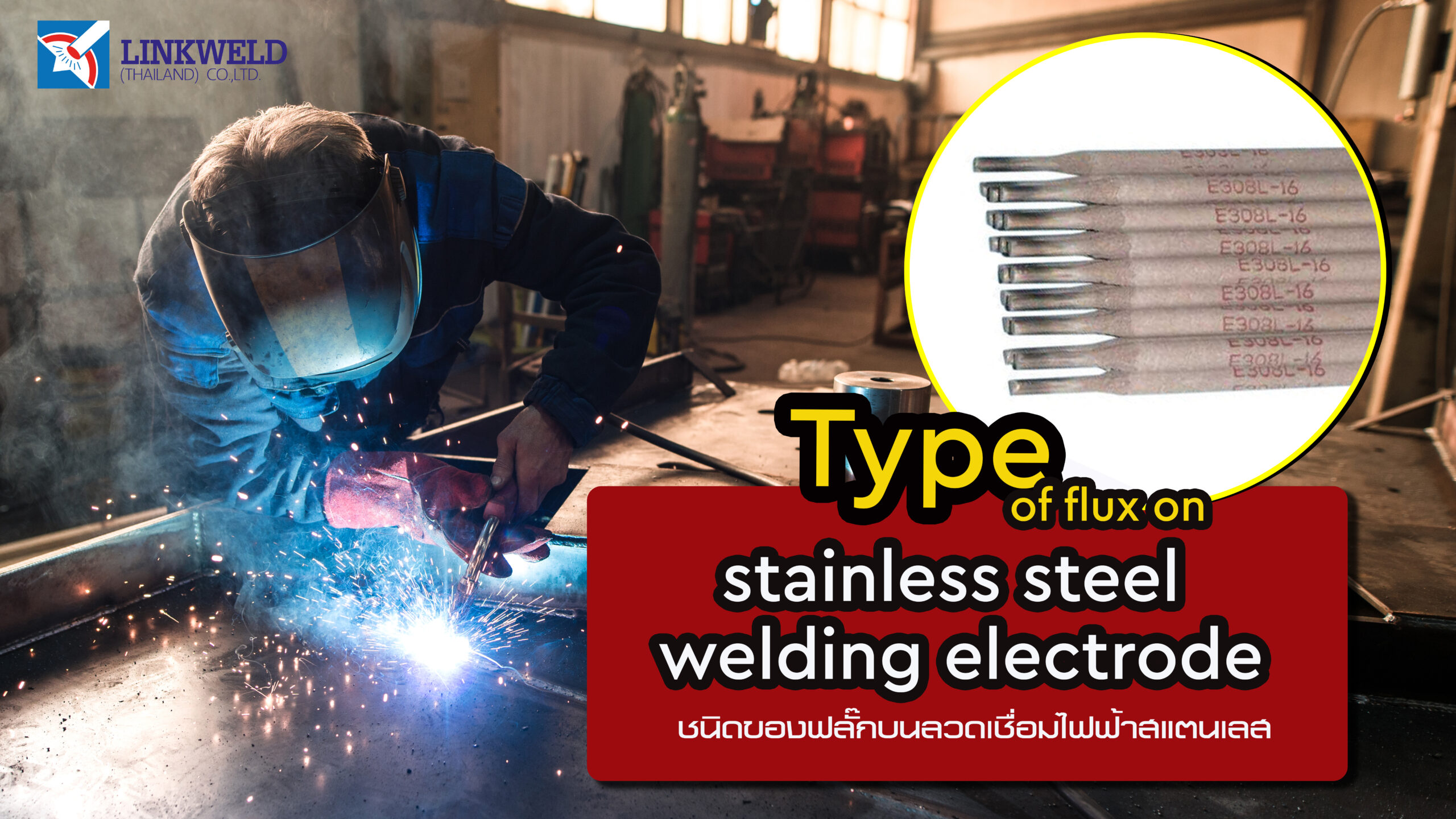 Type of flux on stainless steel welding electrode - Linkweld (Thailand ...